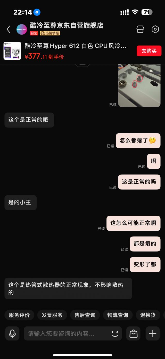 酷冷至尊Hyper 612 白色款到祸了，做工确实差申请换货了 NGA玩家社区