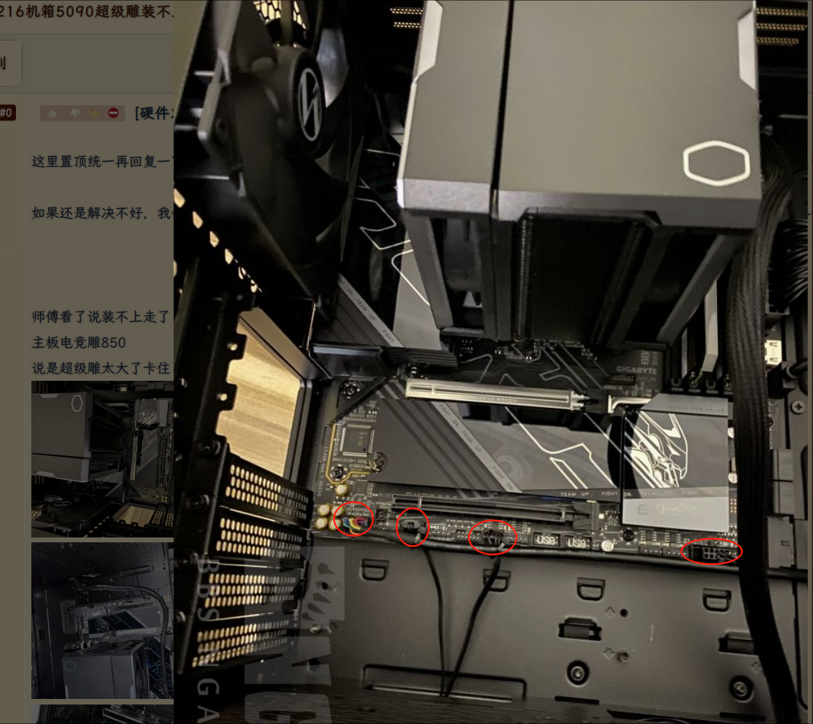 [硬件求助] 216机箱5090超级雕装不上救命啊 NGA玩家社区