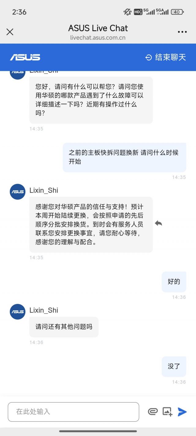 (完结)随手记录一下华硕rog主板快拆啃了我5090d金手指之后的售后全过程 NGA玩家社区