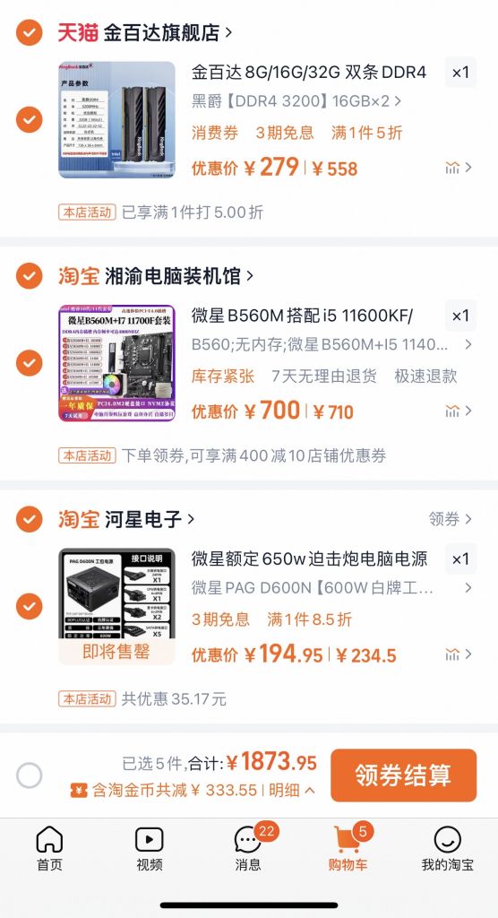 预算1800电脑配置求助 NGA玩家社区