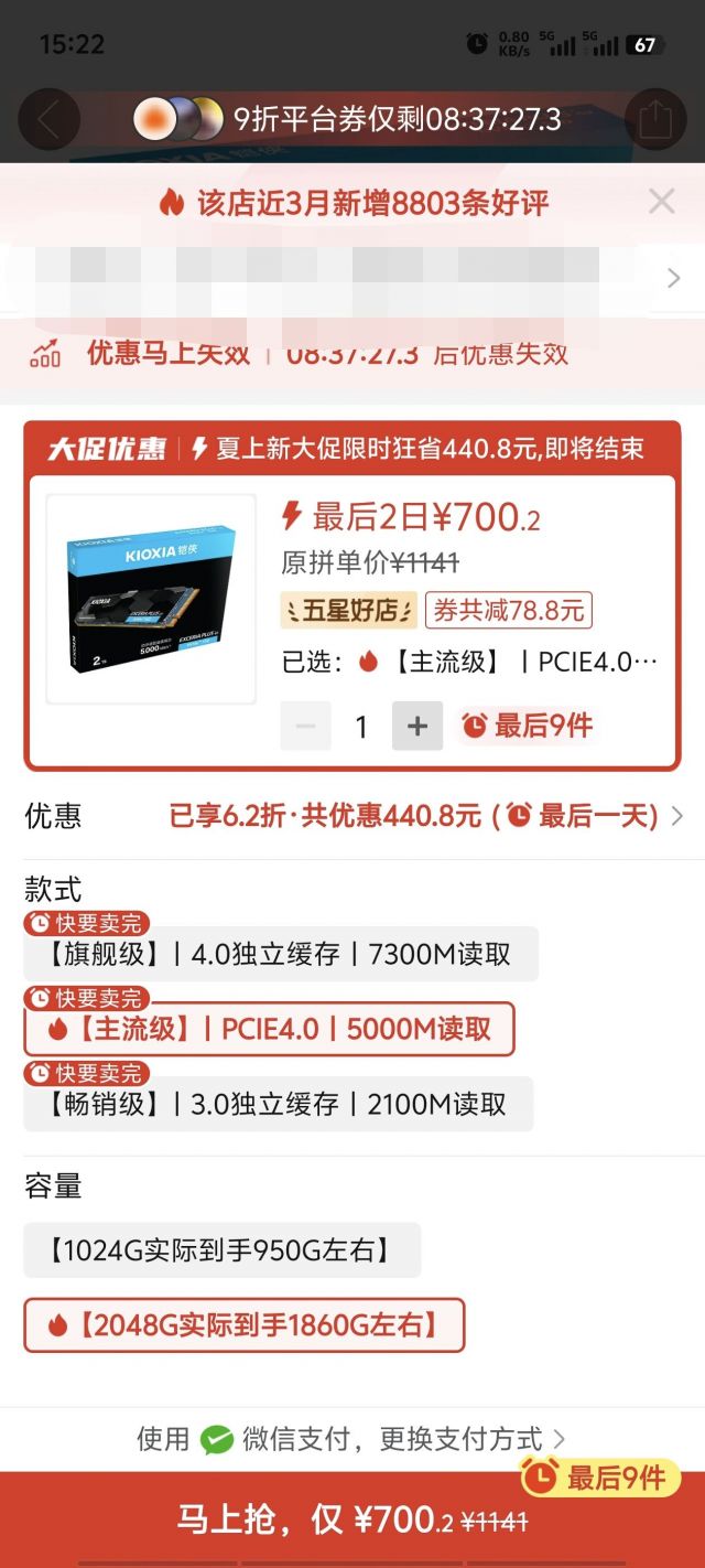 sd10 2t 700算好价吗？可以直接入手吗？ NGA玩家社区