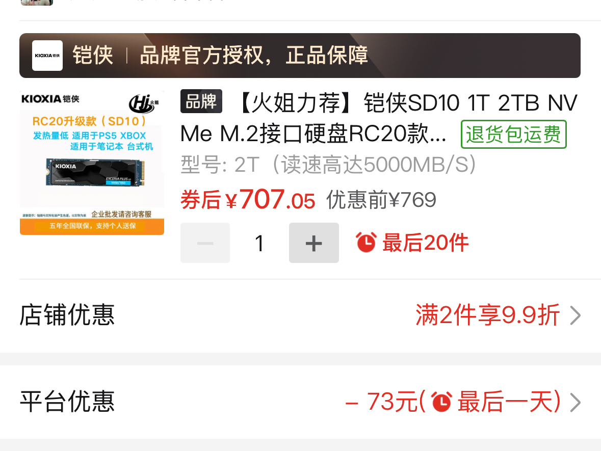 sd10 2t 700算好价吗？可以直接入手吗？ NGA玩家社区