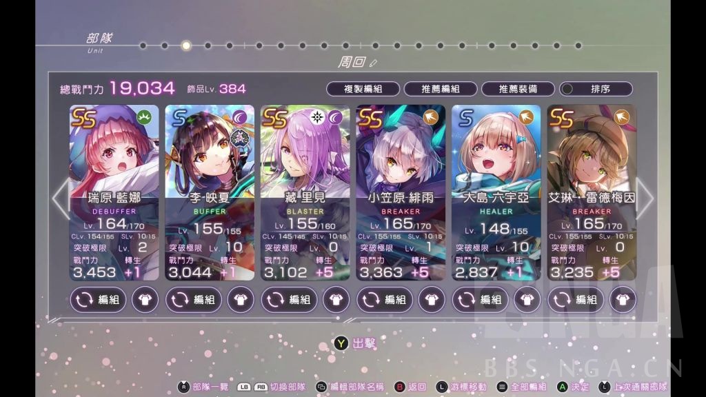 [炽天使遭遇战演习][#2][攻略][心得/分享]原始人阵容0突主C也要拿10W分第二期 NGA玩家社区