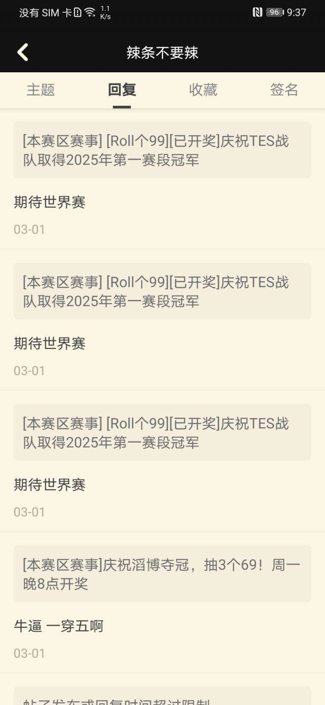 [本赛区赛事]wei赛后被blg粉丝贴脸惊天大涅槃，尴尬低头 NGA玩家社区