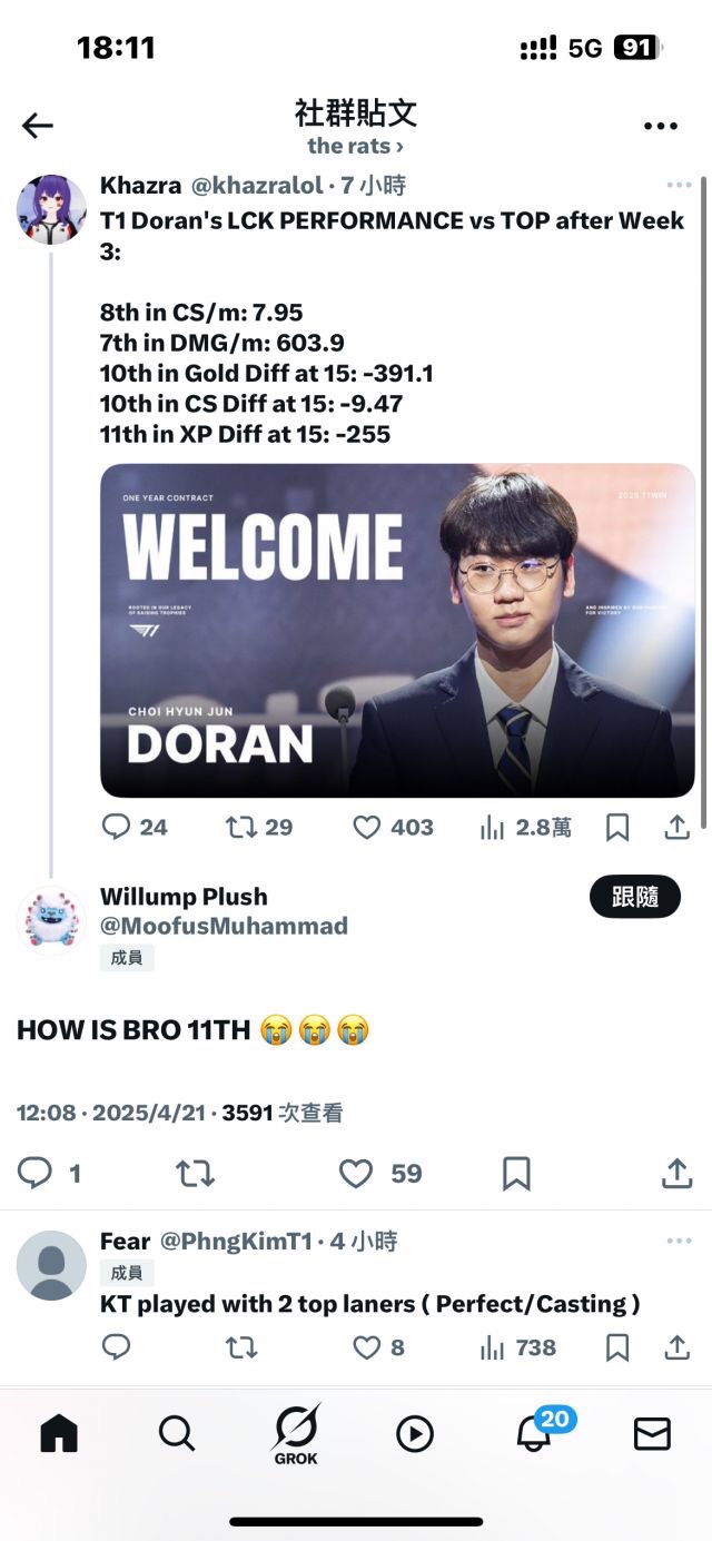 [外赛区赛事]小花生的最大诈骗案原来是Doran NGA玩家社区