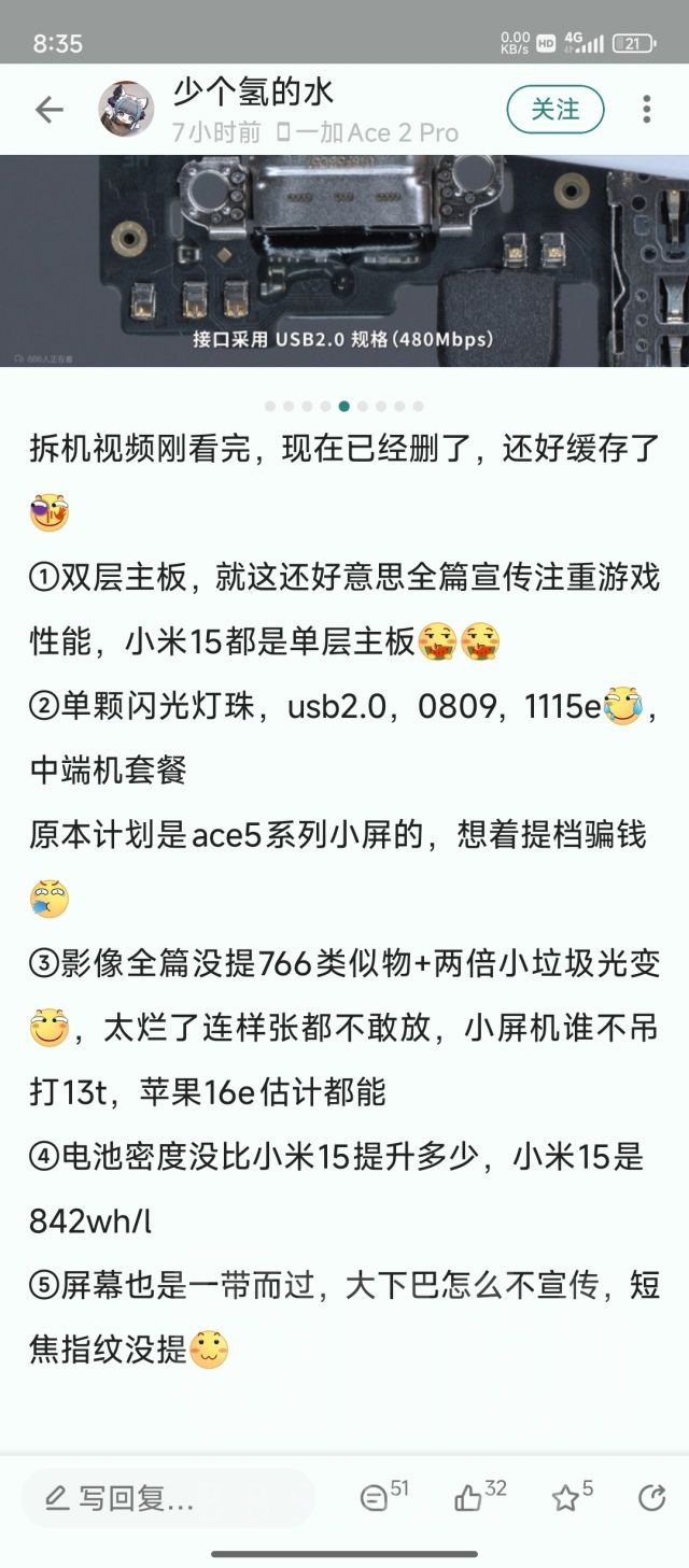 [破事水] 1+13t没什么热度吗？ NGA玩家社区