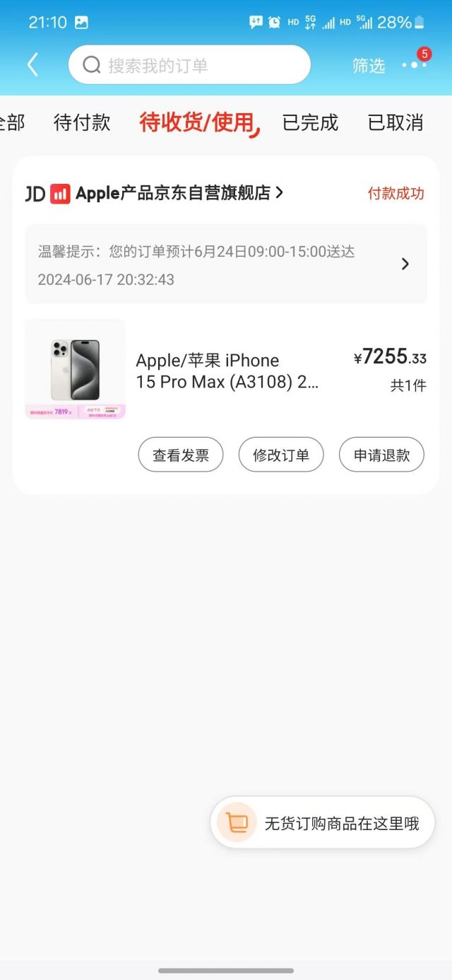 某多多 16pm 256 82xx ？ NGA玩家社区