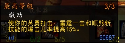 蛋刀幻化KBZ，英勇打击暴击理论可达到 75-80%，大神来测试下 NGA玩家社区