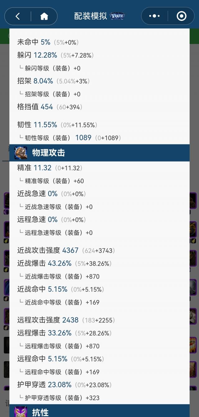 分享一下人类PVP的配装 NGA玩家社区