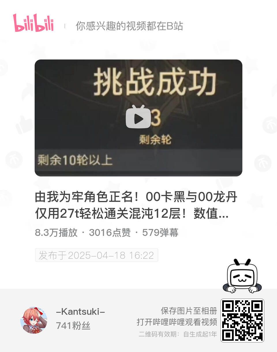 [搬运，忘却：出故乡记]并非膨胀，00卡黑联手00龙丹27T怒斩盗火+马芙马 178