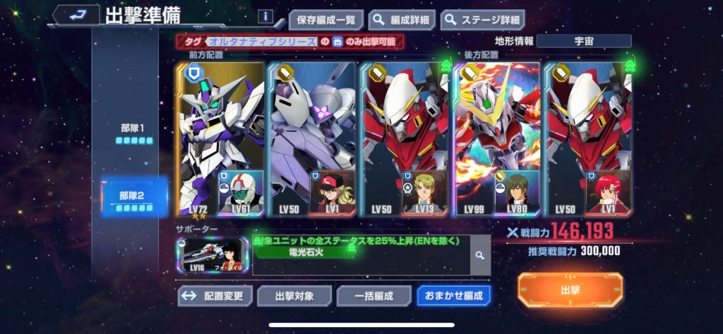 [攻略]永恒之路ex2通关阵容 NGA玩家社区