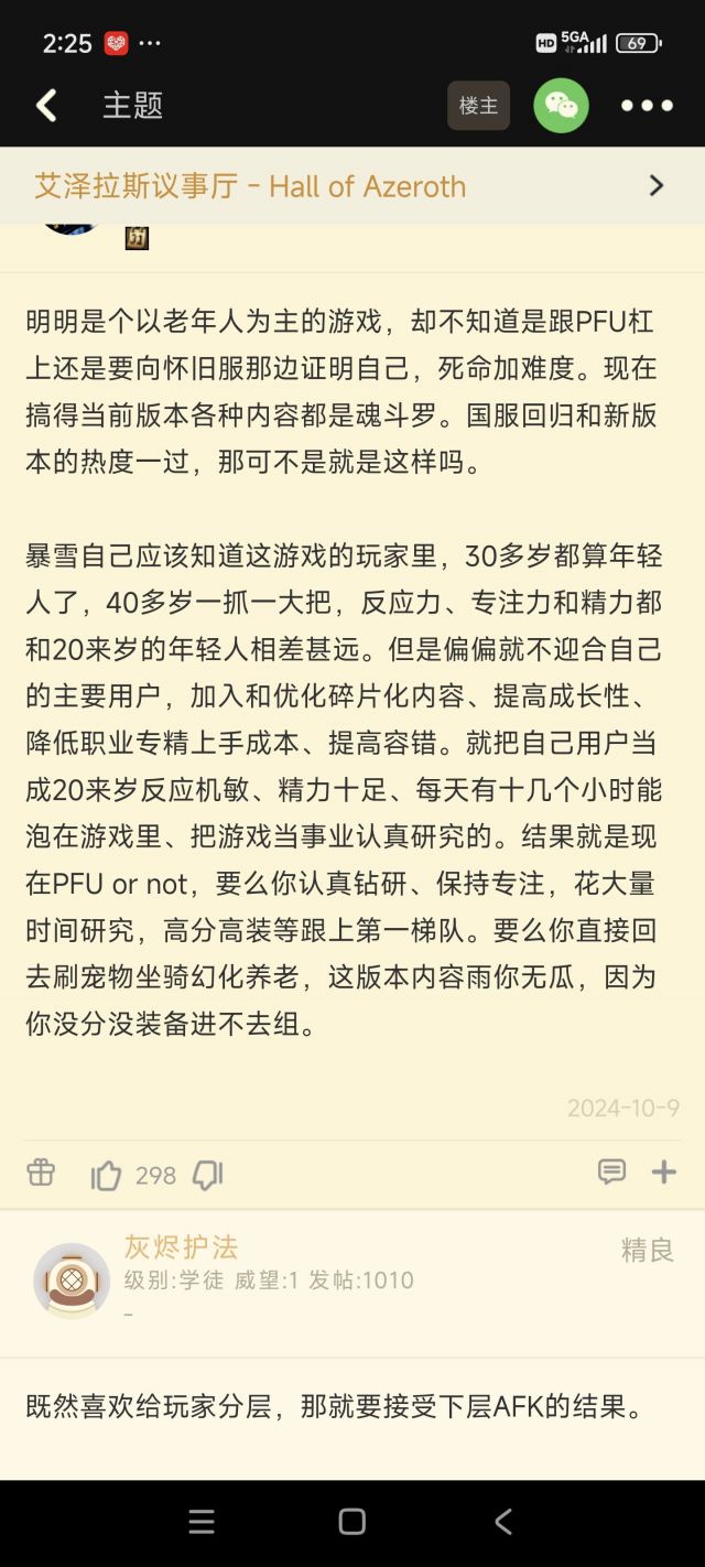 看到了正式服更新有感。 NGA玩家社区