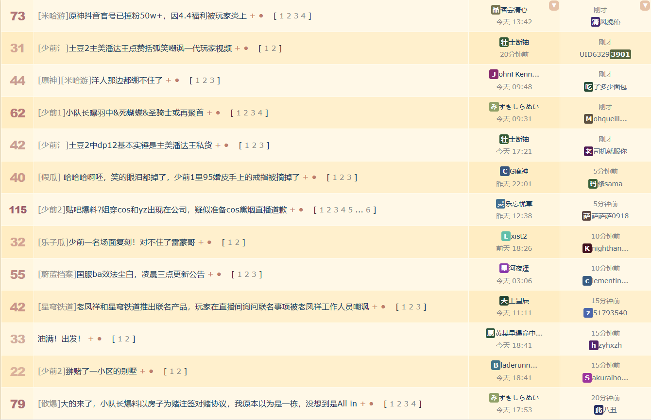 [新瓜] 尘白禁区更新进行大量和谐，未发布公告 NGA玩家社区