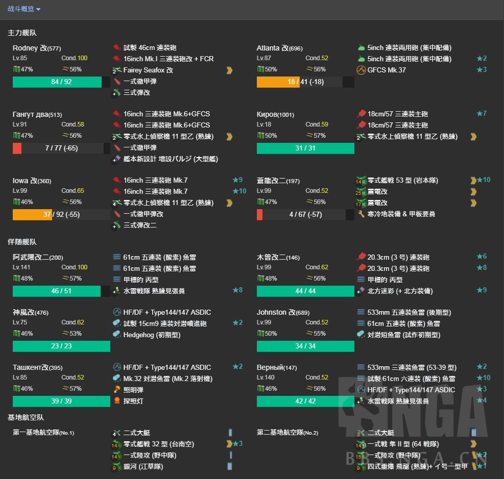 [2025年春季活动甲级攻略][北海道防衛作戦&第二次礼号作戦]电子幽灵的北海道司令部[v1.3-全海域正式版] NGA玩家社区