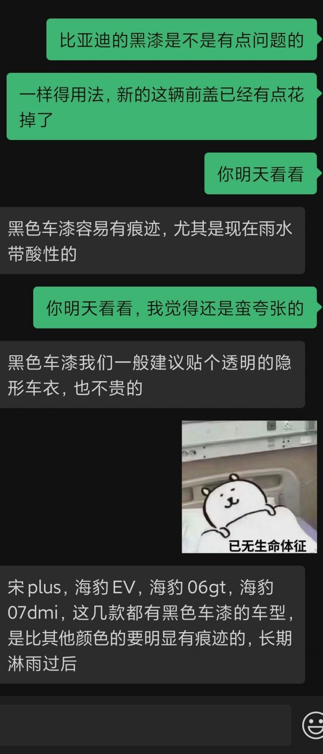 byd黑漆你大爷 NGA玩家社区