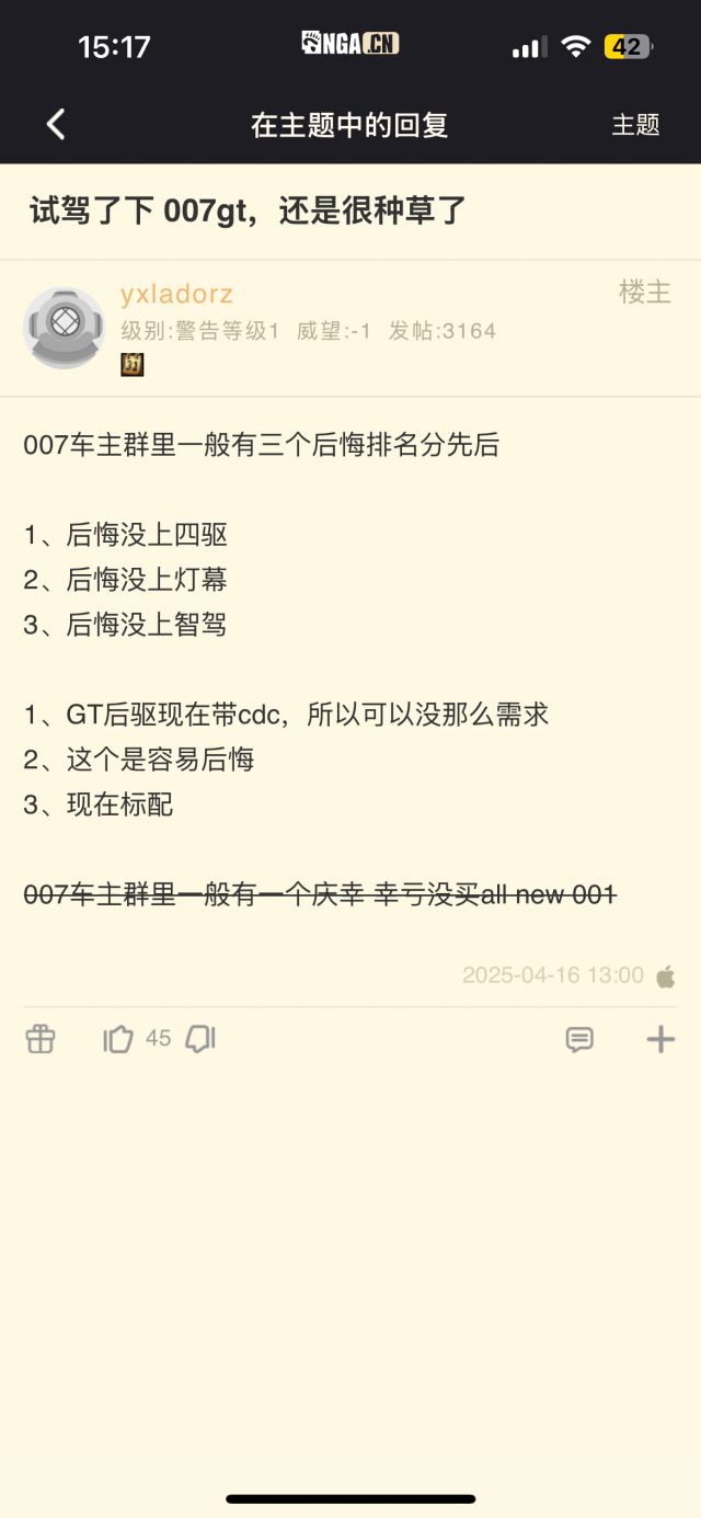 007GT深度试驾感受第二弹 NGA玩家社区