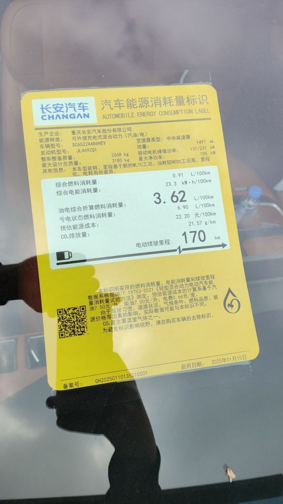 深蓝S09 23.99起步 可升级ADS4 NGA玩家社区