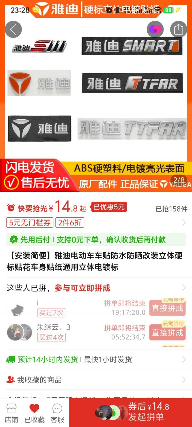 [车饰相关]深蓝s07哪些车饰是很有必要买的？ NGA玩家社区