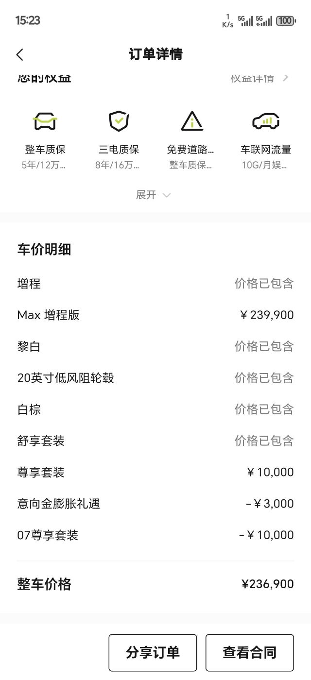 阿维塔06pro可以2w选装激光雷达 NGA玩家社区