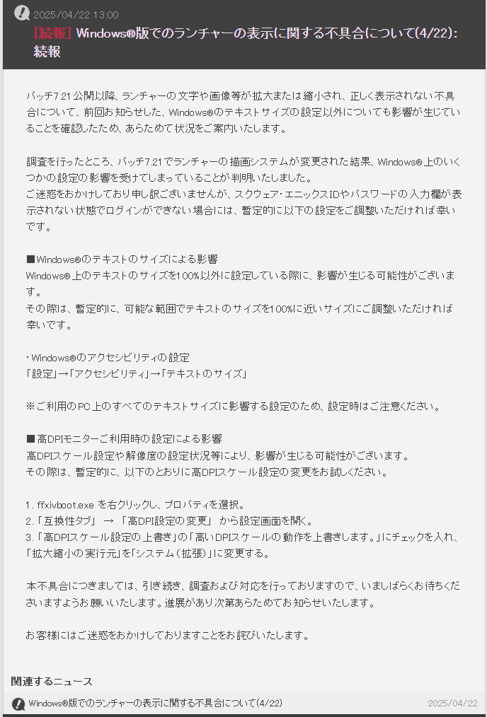 [海外资讯] [氵一贴] 7.21版本新BUG 高DPI显示器显示问题 NGA玩家社区