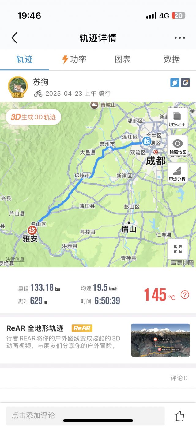 骑车爽，爱玩儿，出发，G318上海起点已到武汉 NGA玩家社区