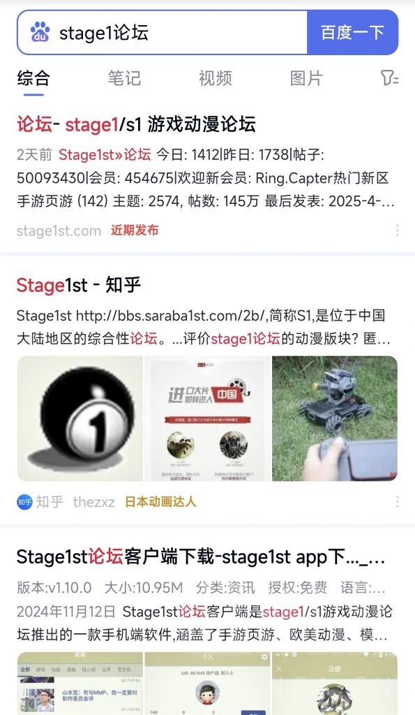 s1论坛倒闭了吗 178