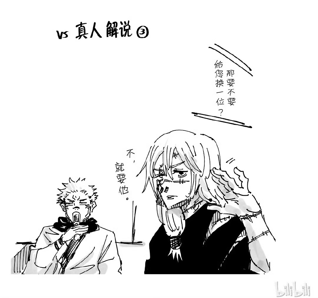 咒术氵，jjxx说宿傩是被自己和其他人承认的“fairy”任性妖精，我艹 NGA玩家社区