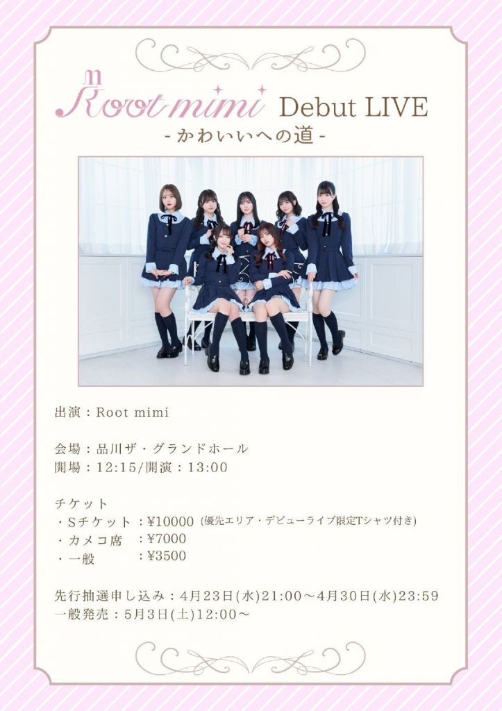 [声优氵]反田叶月 将作为地下偶像团体'Root mimi'成员出道 NGA玩家社区