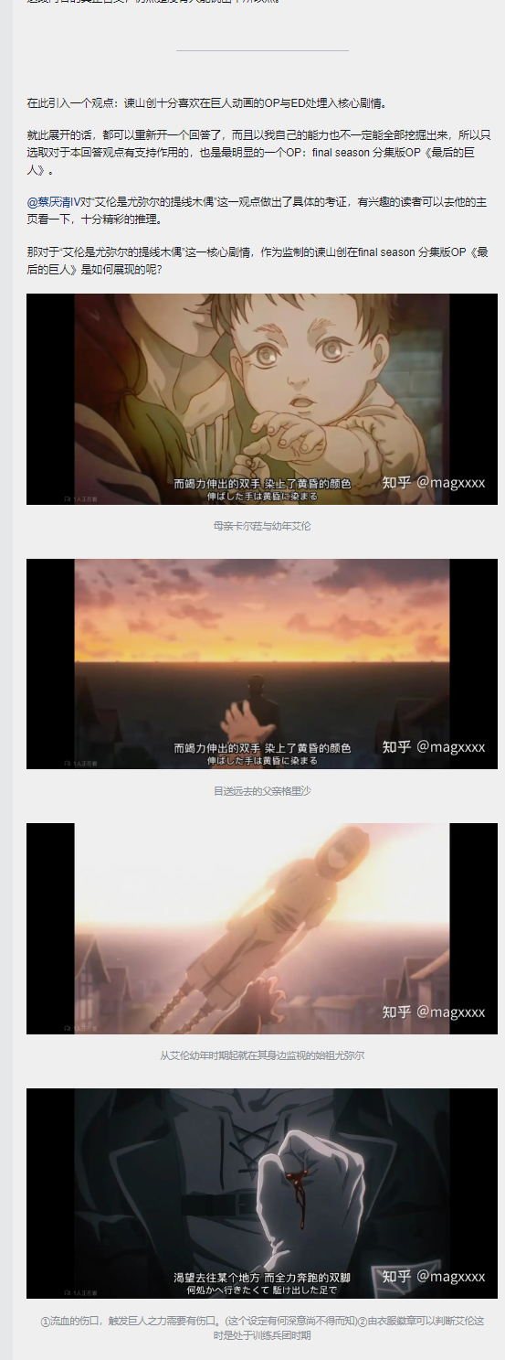 进击巨人看完了，确实有种怪怪的感觉 NGA玩家社区