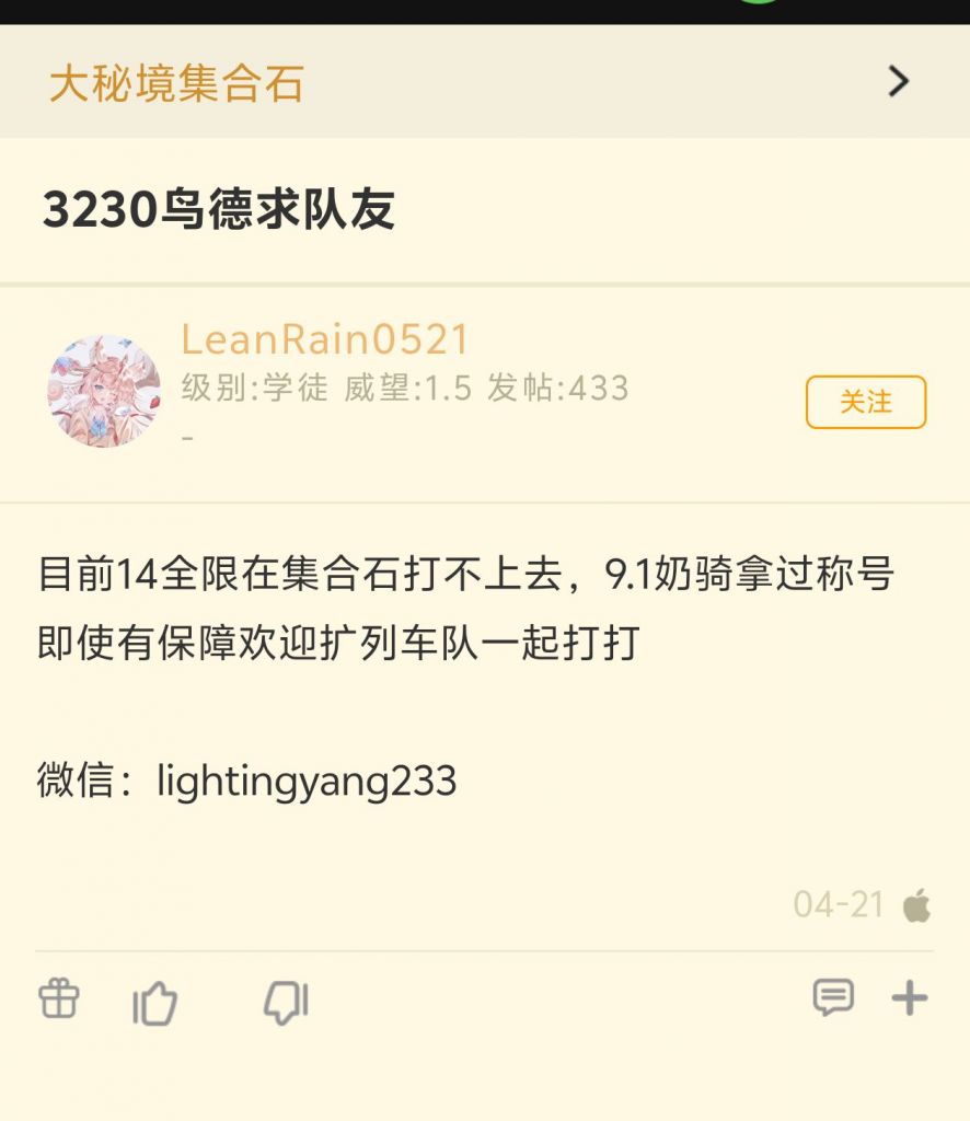 全集合石邪dk水平下降一万倍，而我+3% NGA玩家社区