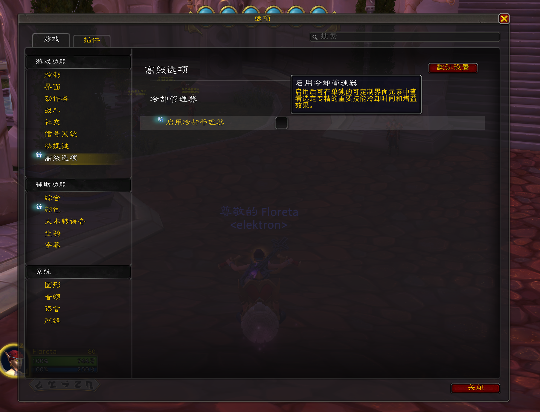 新功能 冷却管理器 NGA玩家社区