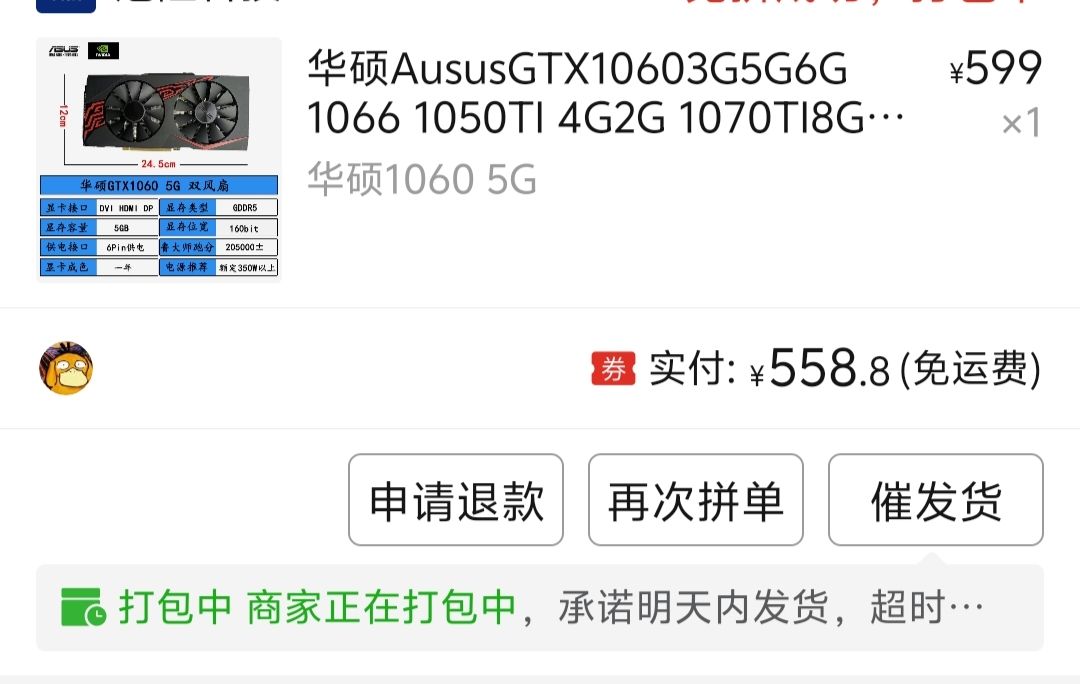 现在过度显卡好畸形，室友预算 500 NGA玩家社区