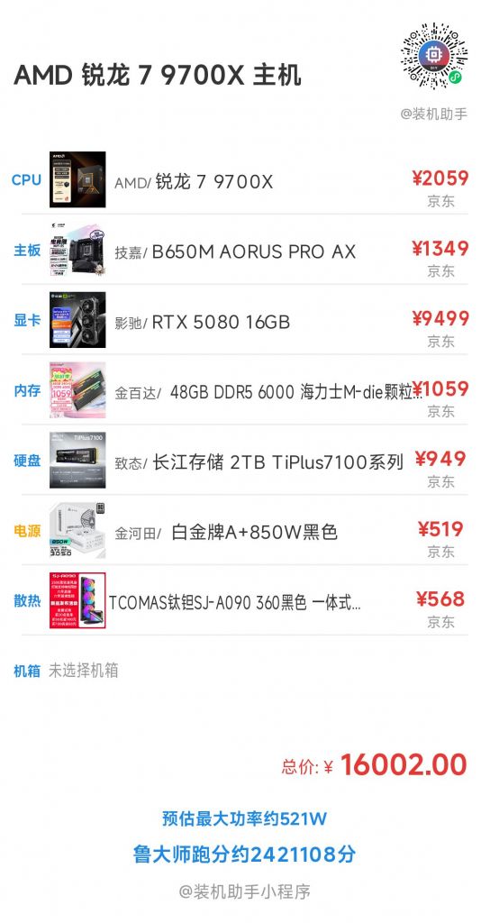 [求指教]b650m 电竞雕有必要换 850 迫击炮嘛 NGA玩家社区