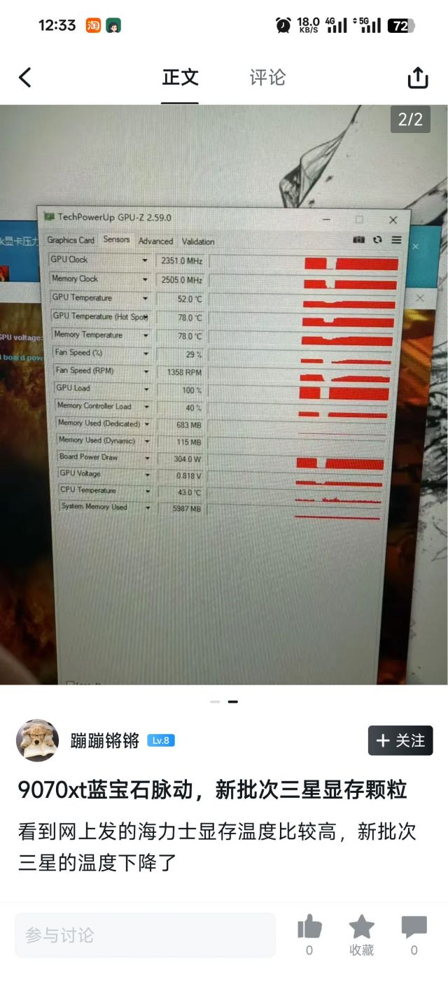 9070xt海力士显存温度高没辙哦 178