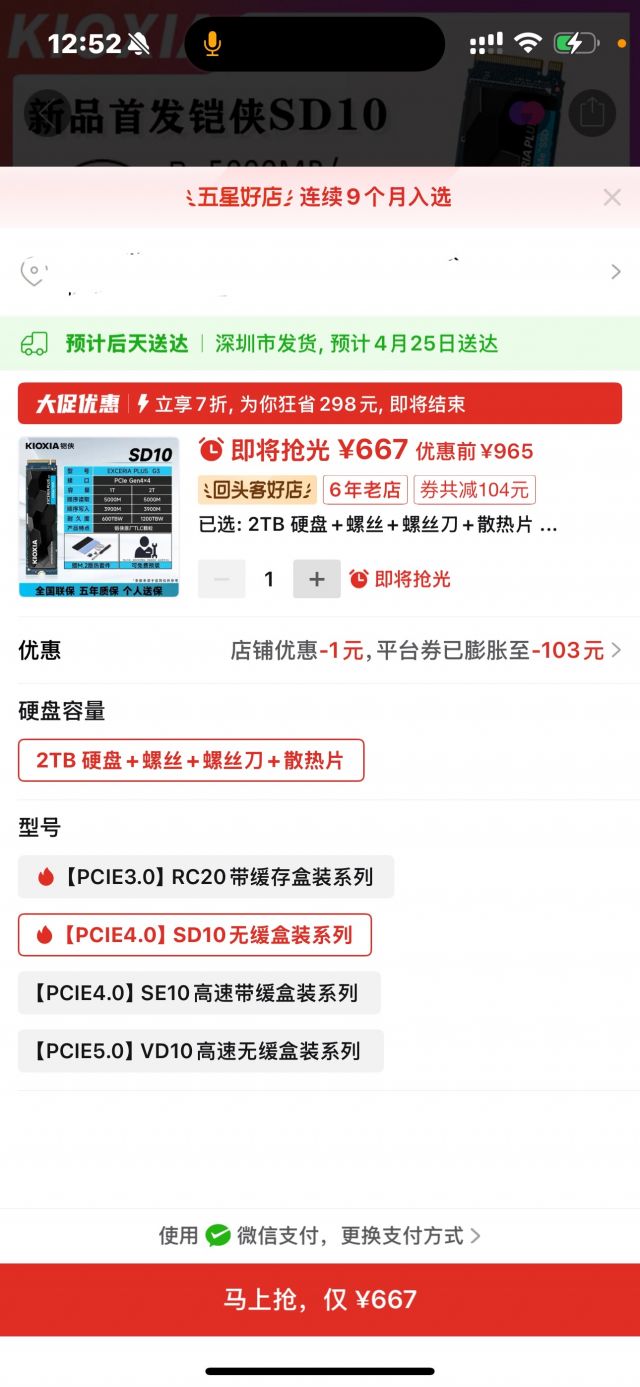老哥们SD10这个价格能入手吗 NGA玩家社区