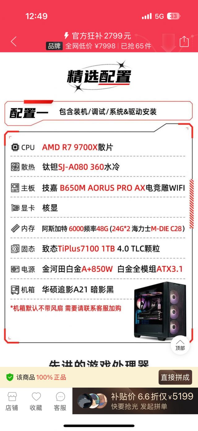 9700x无卡整机 NGA玩家社区