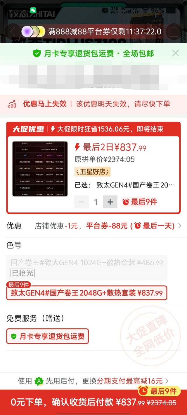 pdd第三方致钛plus7100 2t能冲吗？ NGA玩家社区