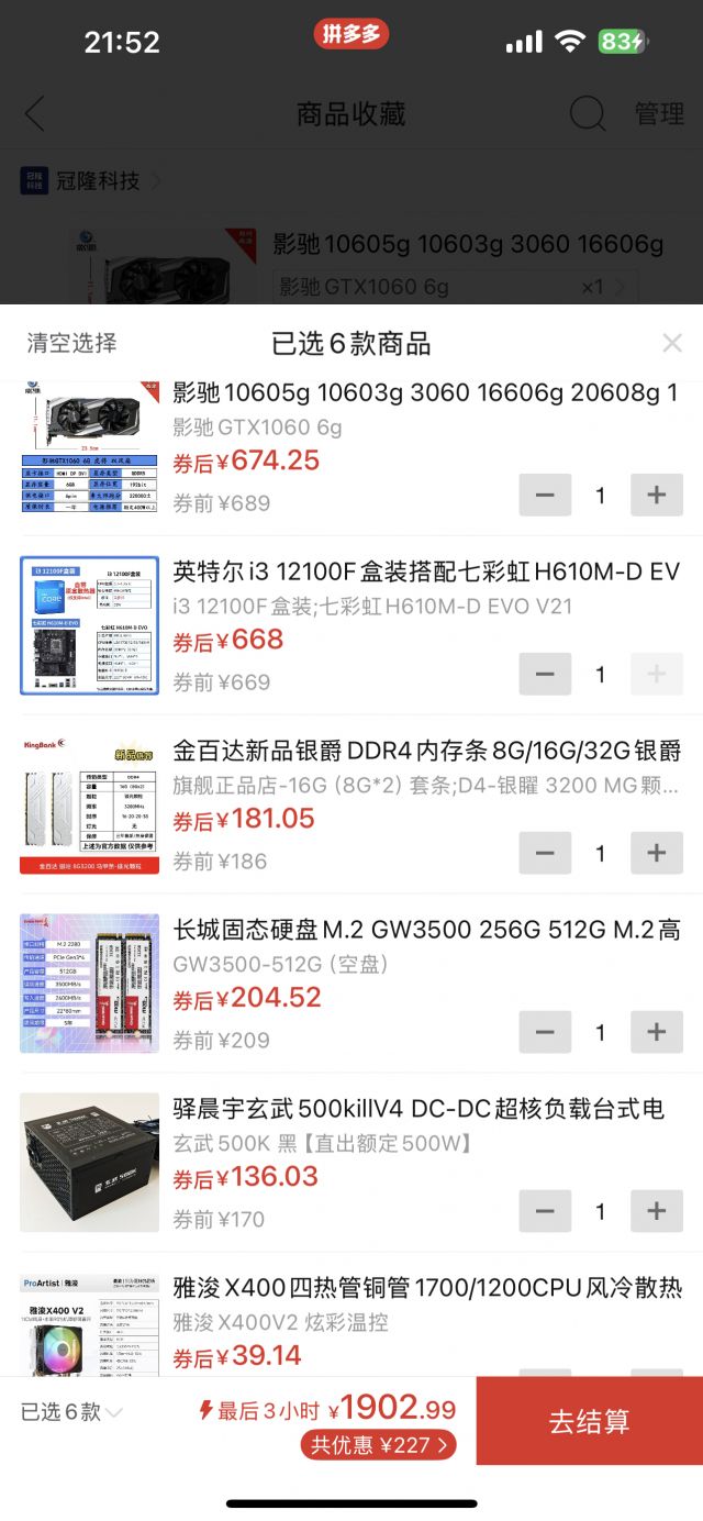 预算1800电脑配置求助 NGA玩家社区