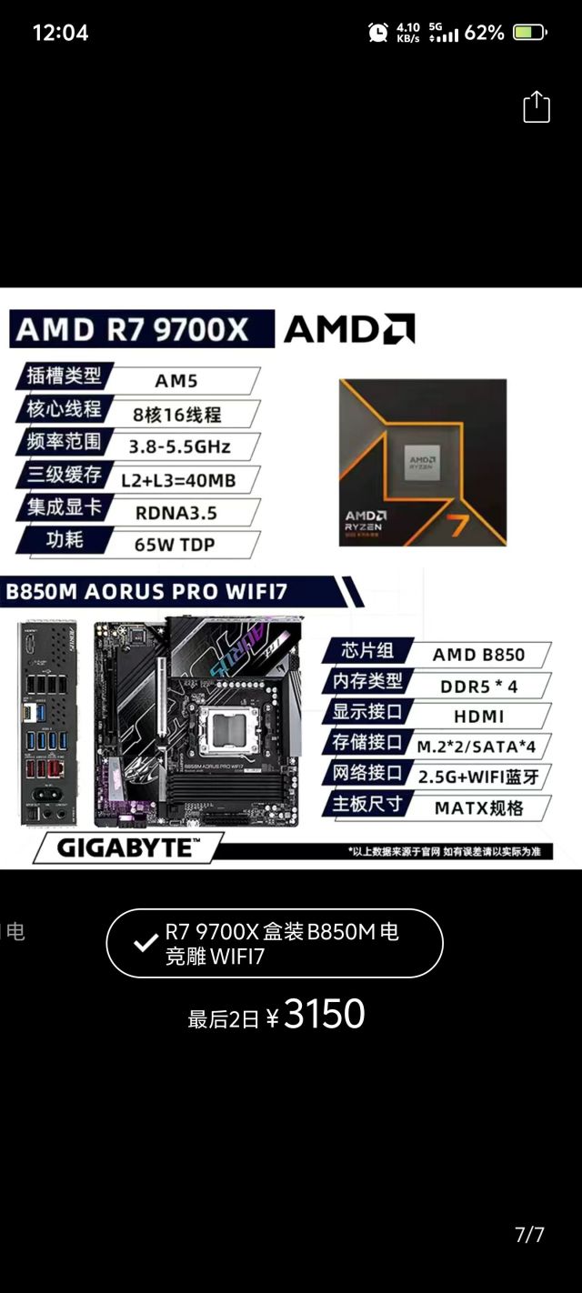 [求指教]b650m 电竞雕有必要换 850 迫击炮嘛 NGA玩家社区