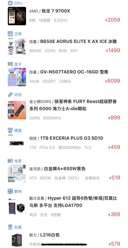 装机推荐第二弹 2025年5月9日更新 备战618 NGA玩家社区