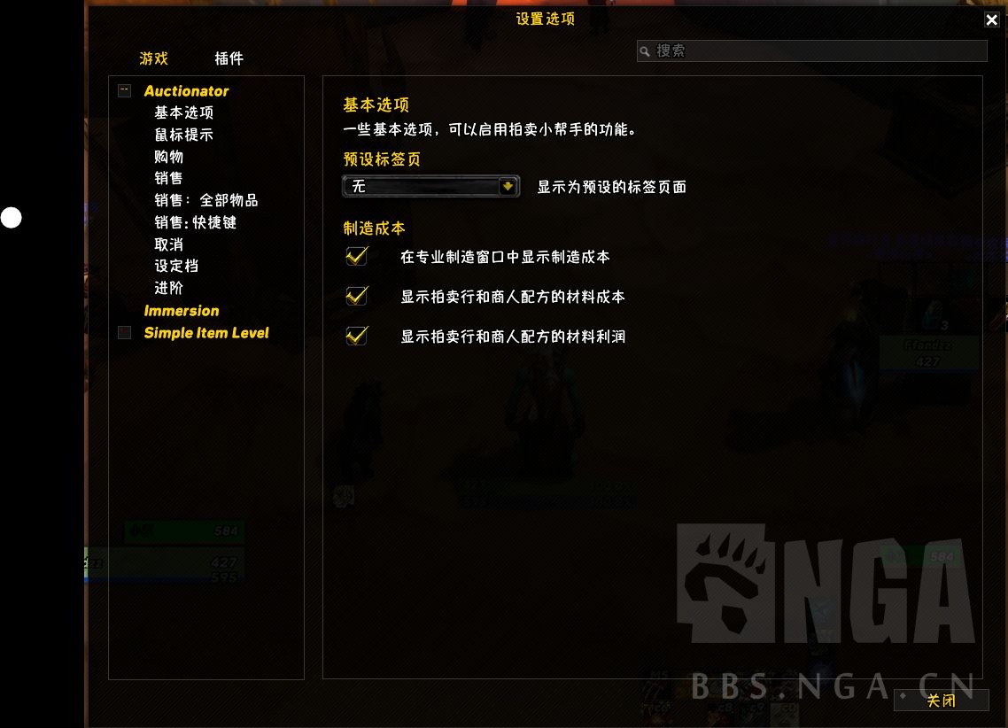 请问WLK的auc能否像正式服一样自动扫描全部物品？ NGA玩家社区