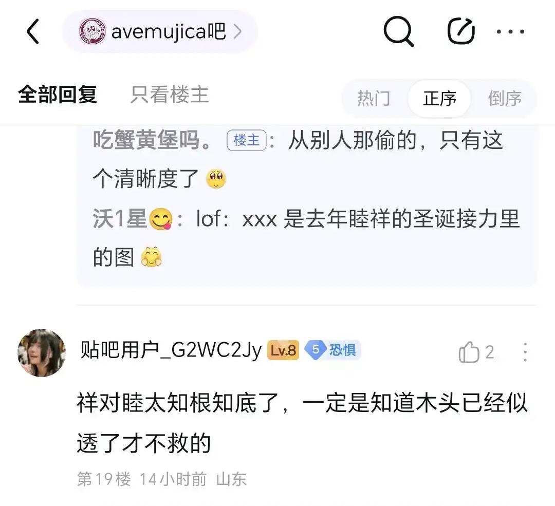[Mygo][Mujica]企划相关同人作品综合讨论楼 NGA玩家社区