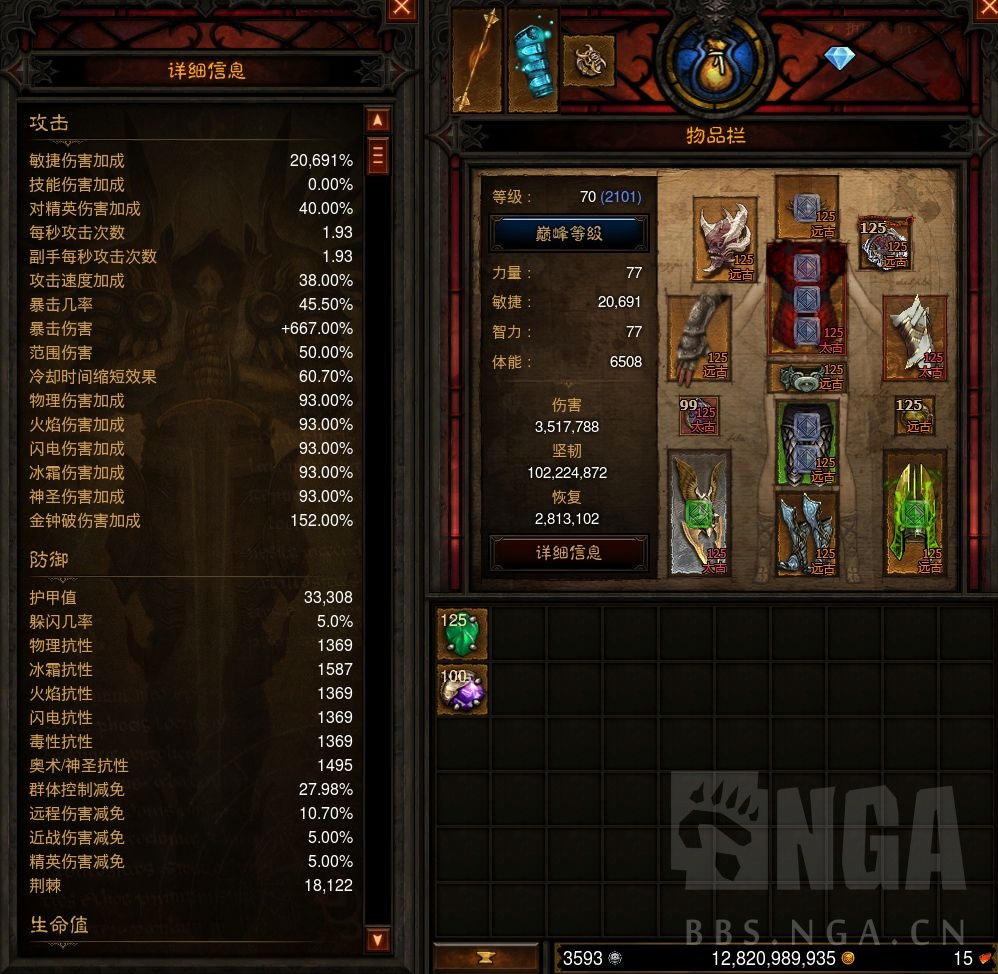 大佬帮忙看看敲钟卡148 NGA玩家社区