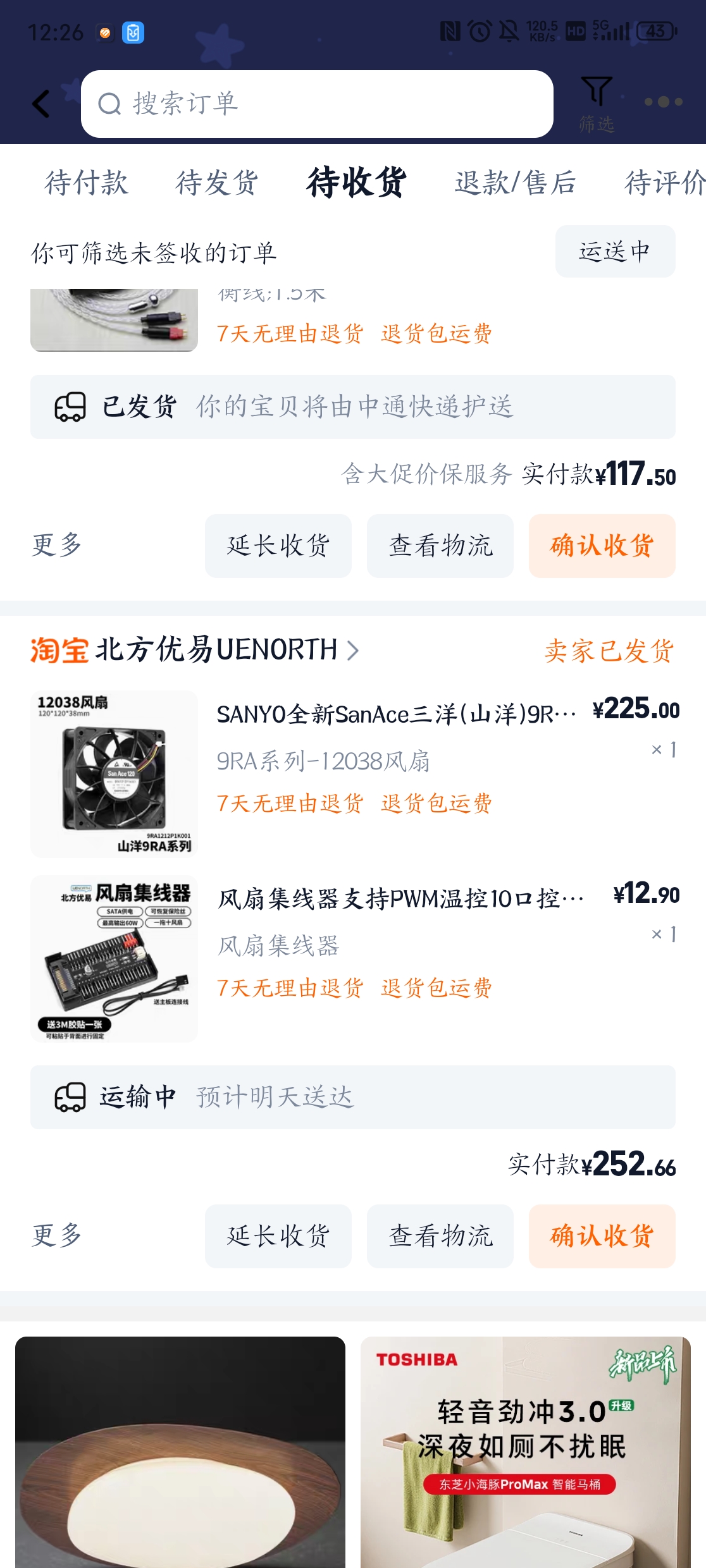 TM的，给路由器，mini电脑散热最性价比的方案，居然是……，淘宝10元钱就搞定了，直接降温10-20度 178
