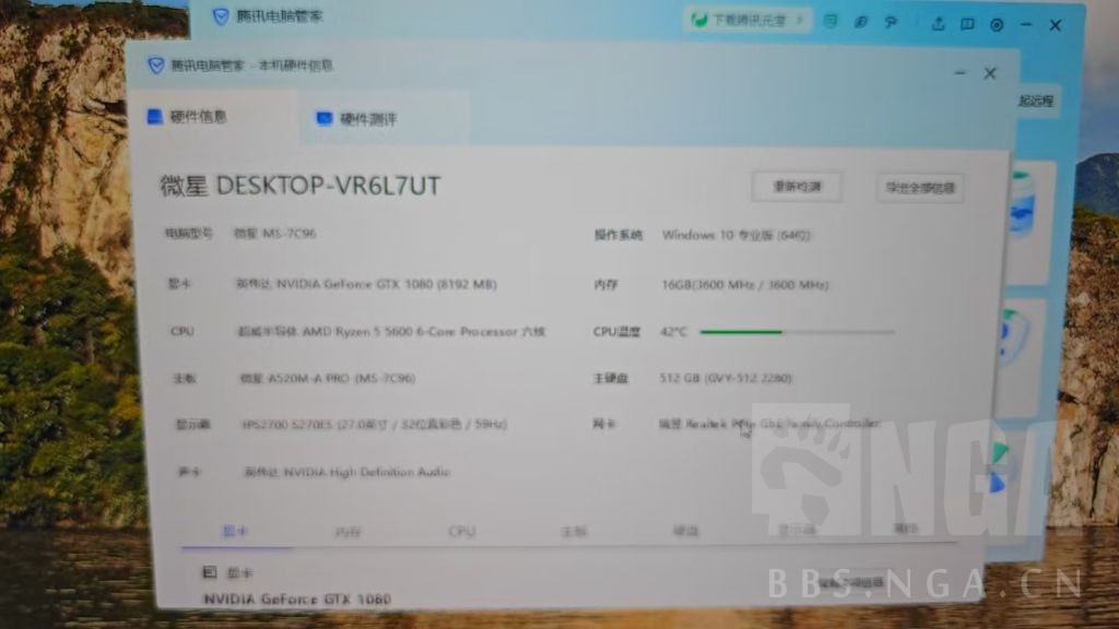 5600 B2 一套带显示器 无锡江阴自提 NGA玩家社区