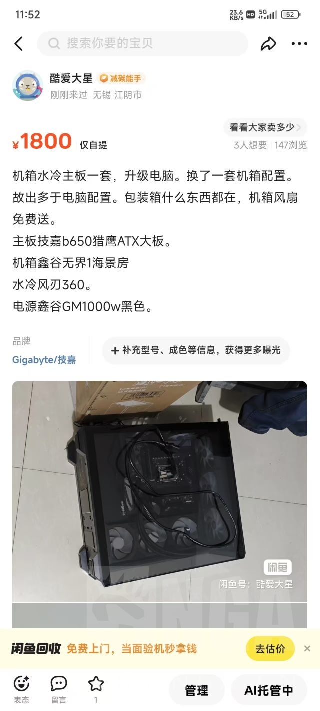 5600 B2 一套带显示器 无锡江阴自提 NGA玩家社区