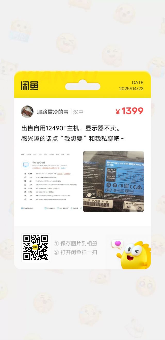 出售自用12490F整机，送机箱。 178