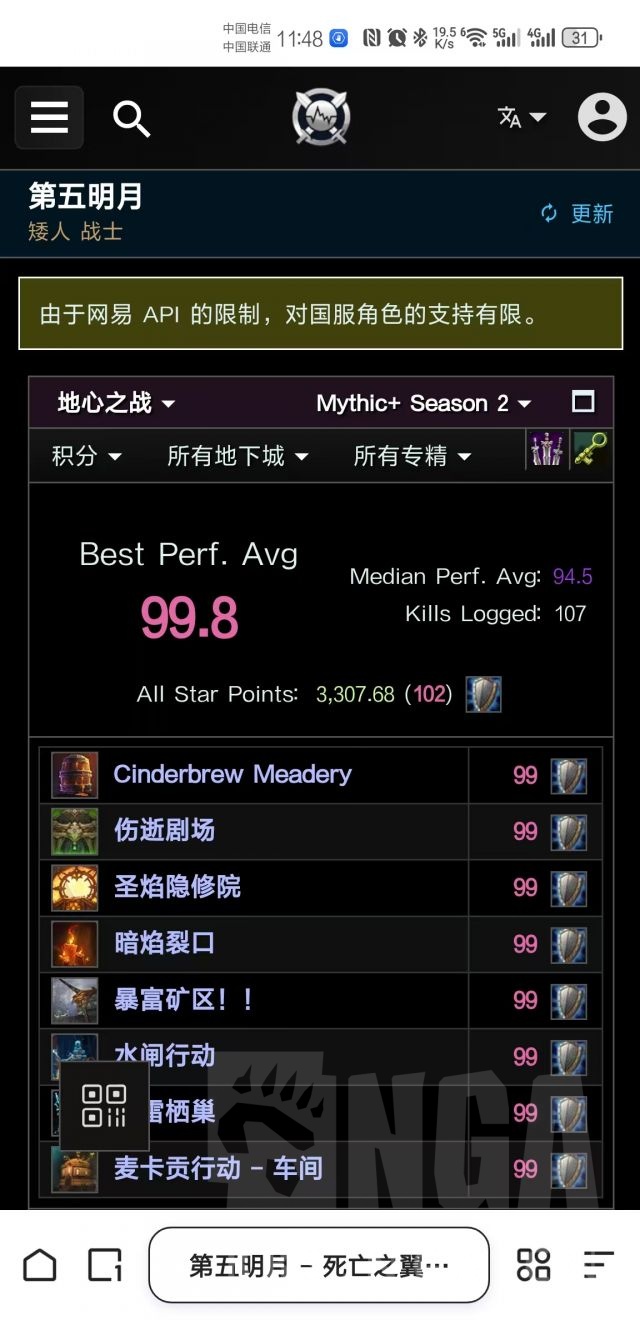 [招募] 15铁冲16车队招募DPS 菜刀队 NGA玩家社区
