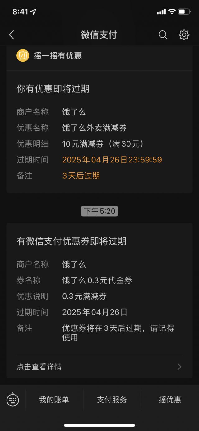 兄弟们，必胜客汉堡的优惠券藏在vx支付后的界面。 NGA玩家社区