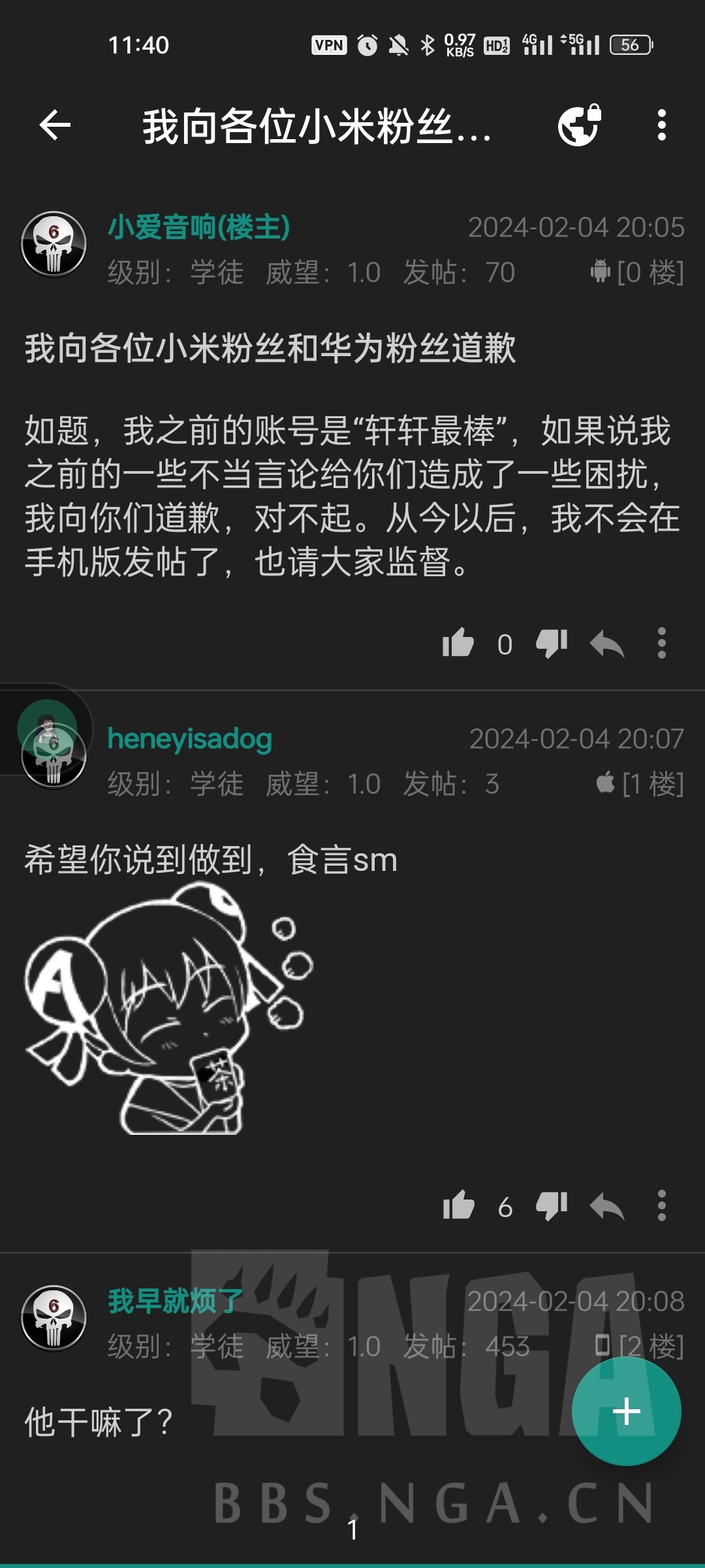 荣耀gtpro和当年v30pro差不多 NGA玩家社区